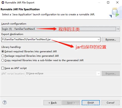 将java程序打包成exe 借助exe4j、innosetup java如何打成exe应用程序后启动报错 java lang