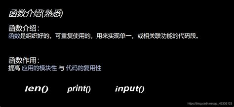 Python之for循环以及函数python For函数 Csdn博客