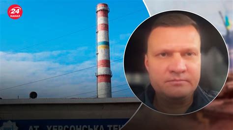Ситуація на Херсонщині що з Херсонською ТЕЦ і мінуванням територій 24 Канал