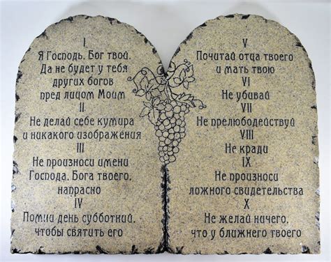 Купить Скрижали каменные 10 заповедей большой формат в христианском интернет магазине Время