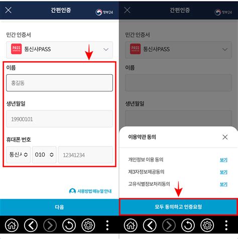Pass패스 인증서 발급 및 사용 방법 알아보기 소나기