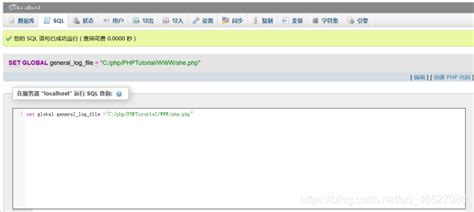 通过phpmyadmin后台获取shell（getshell）phpmyadmin拿shell Csdn博客