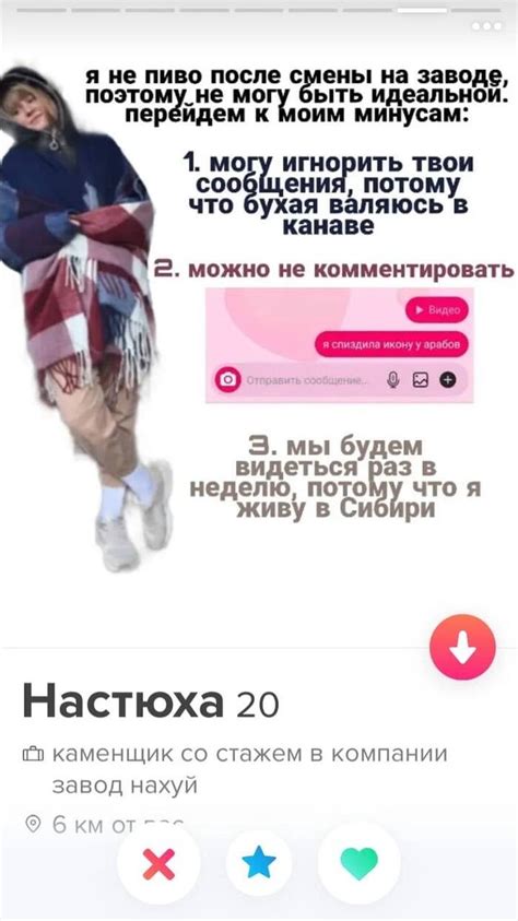 Анкеты тиндер 100 Пикабу