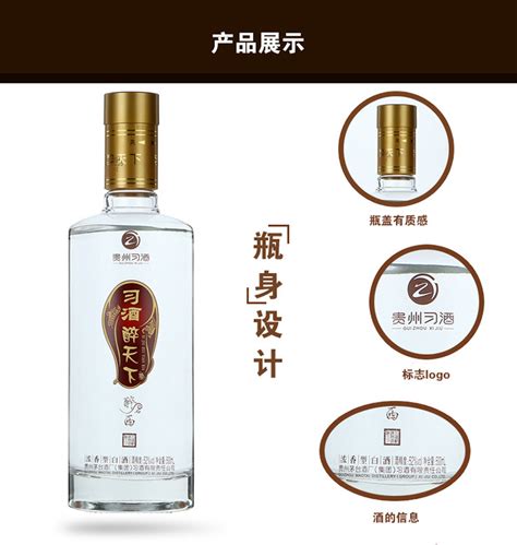 【xijiu习酒 白酒】贵州习酒习酒醉天下 醉西 52度 500ml瓶 口感浓香型【正品 价格 图片】 寺库网