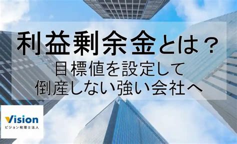 財務分析
