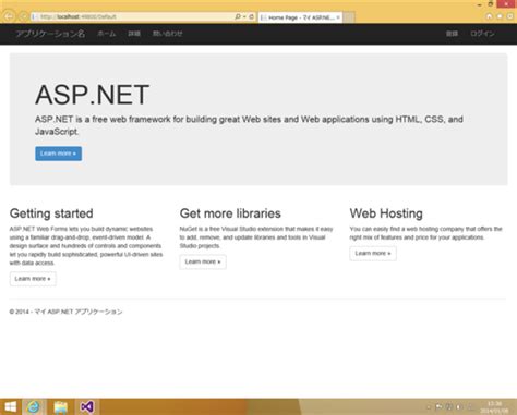 Bootstrap For Aspnet Web Forms クイックスタート