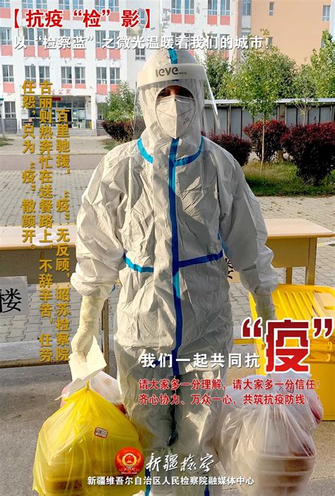 【抗疫“检”影·海报⑳】以检察蓝之微光温暖我们的城市澎湃号·政务澎湃新闻 The Paper