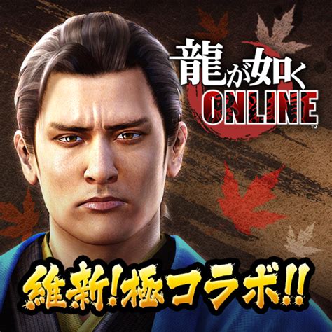 下載 人中之龍 Online 日版 Qooapp 遊戲庫