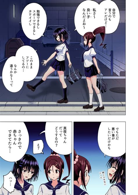 「🔞可愛い女子高生が整体に来たから、媚薬を飲ませてマッサージをしてたら… ️37 」銀曜ハル🔞8 17 日 東ヒ 26a かみか堂の漫画