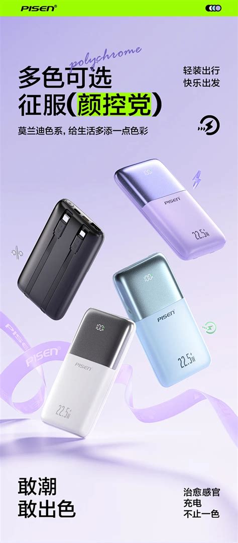 品胜自带线充电宝10000毫安2万超大容量超薄小巧便携超级快充适用华为小米iphone苹果15移动电源闪充新款轻电 天猫 花瓣网