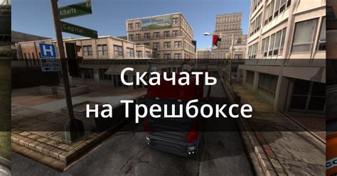 Скачать Грузовик симулятор экстрим Европа 1 1 159 для Android
