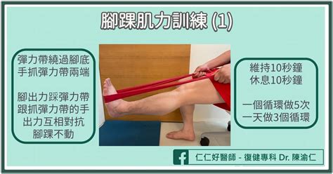 跳「科目三」腳踝翻船⋯腳踝痛怎麼辦？醫列「復健7招」 週開始做 民生頭條