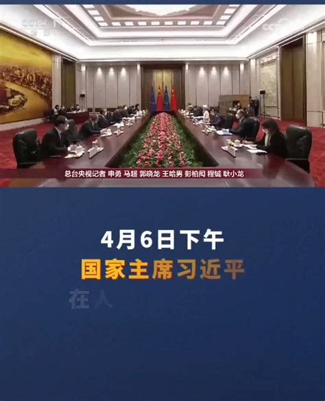 祝融🇨🇳 On Twitter Rt Sfh1349508797 习近平会晤冯德莱恩谈及台湾问题时强调：台湾问题是中国核心利益中的核心