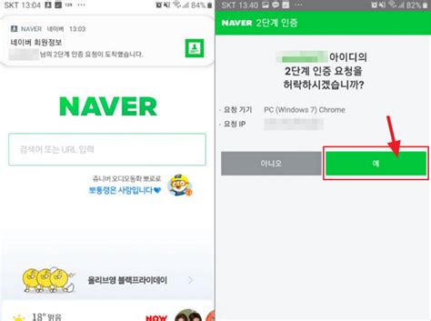 네이버 안전하게 사용하기 네이버 2단계 인증설정하는 방법 우키의 블로그