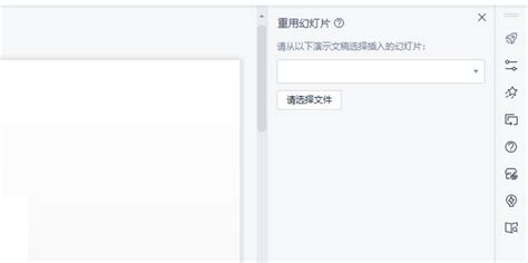 怎么把多个PPT文件合并成一个 360新知