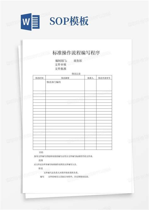 Sopword模板下载编号lmwbvpay熊猫办公