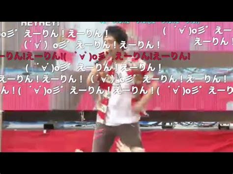 ビートまりおが町歌ってみたで ﾟﾟ o彡えーりんえーりんHelp me ERINNNNNN に会場大喝采コメ付き YouTube