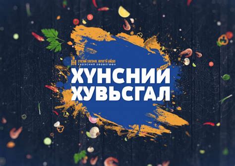 Хүнсний нэмэлт бүтээгдэхүүн гэж юу вэ Хүнсний хувьсгал