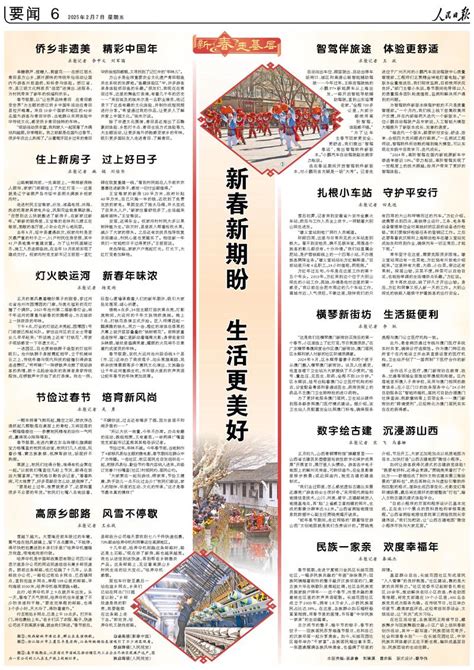 本版责编张彦春 刘涓溪 曾亦辰