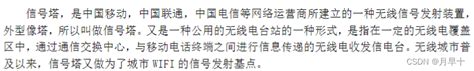【大唐杯学习超快速入门】5g技术原理仿真教学——通信网络认知大唐杯仿真 Csdn博客
