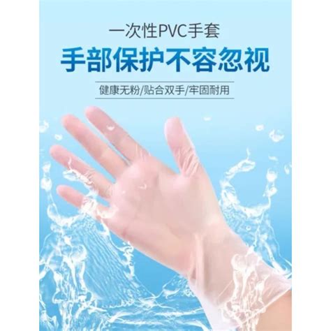 Pvc