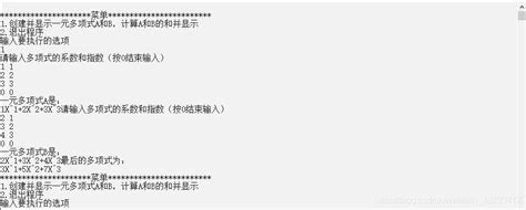 一元多项式求和：把任意给定的两个一元多项式px Qx 输入计算机，计算它们的和并输出计算结果。求两个一元多项式的和编程 Csdn博客