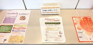 射水市図書館 ホームページ