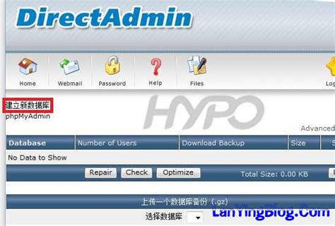 Directadmin：怎样创建mysql数据库 蓝鹰博客