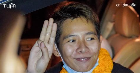 ศาลอุทธรณ์ให้ประกัน “นิว จตุพร” หลังใช้ชีวิตในเรือนจำ 3 วัน ตีราคาประกัน 200 000 บาทสำหรับคดี ม