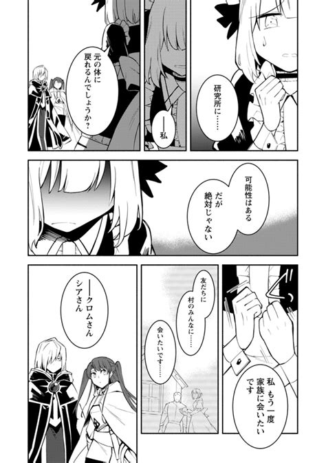 Koibito Wo Netorare Yuusha Party Kara Tsuihou Sareta Kedo EX Skill Kotei Damage Ni Mezamete