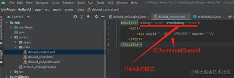 uniapp如何开发原生插件踩坑指南一某些App功能只能在原生开发才能实现比如aidl等这就需要使用App离线 掘金