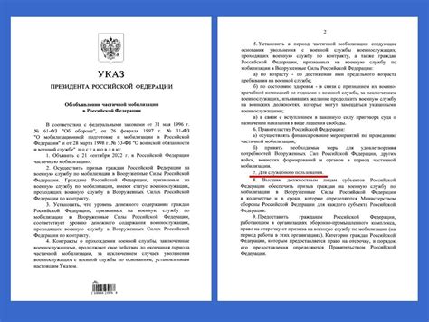 ロシアの動員令、実は100万人？プーチン氏の大統領令に非公開の項目 臆測と反発：朝日新聞globe＋