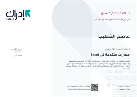Its A Useful Course To Improve Excel Skills Many Thanks Omar… Asem Al Khatib Pmp ®