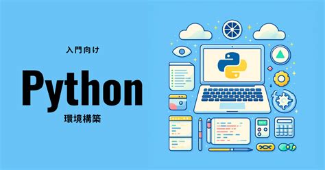 【入門者向け】python環境構築：vscodeでconda環境のノートブック形式を実行する Ujihash