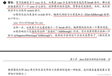 控制语句之选择语句之switch 详解 Switch值是 Csdn博客