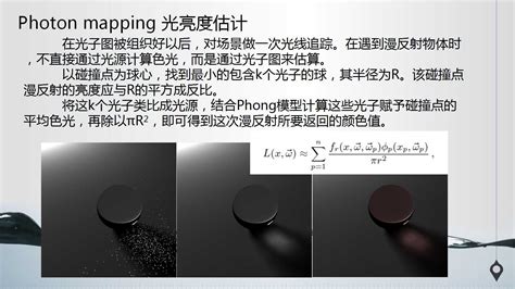 图像渲染技术（从光线跟踪到光子映射） Zsyzgu Csdn博客