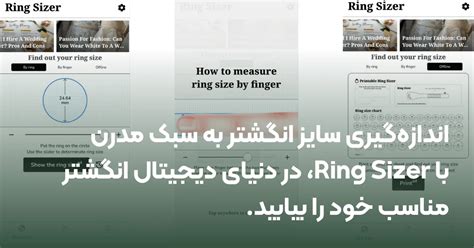 راهنمای جامع اندازه گیری سایز انگشتر روش های ساده خانگی