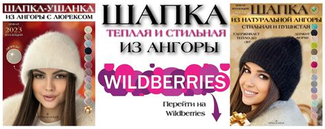 Шапка из Ангоры Зимняя теплая и стильная шерстяная шапка из ангоры