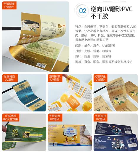 铜纸版热敏不干胶标签印刷食品透明彩印标签pvc不干胶标签定 做 阿里巴巴