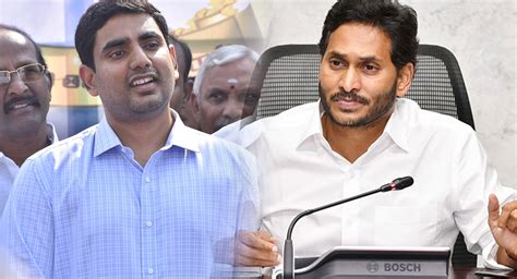 Nara Lokesh జగన్ మోహన్ రెడ్డి చేతిలో నారా లోకేశ్ భవిష్యత్తు