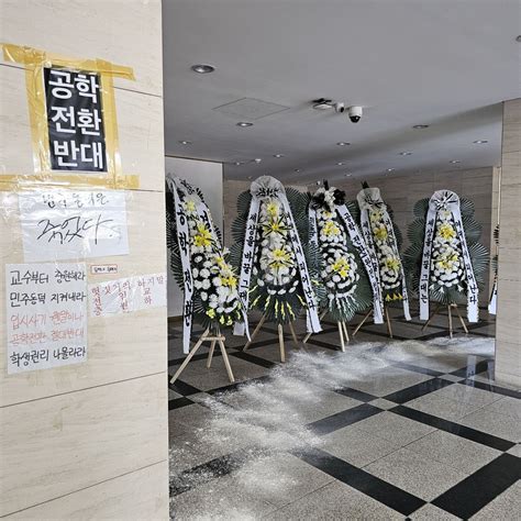 동덕여대시위 무력 폭력시위는 학교의 거짓주장 Mlbpark