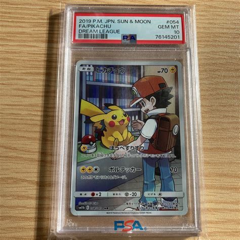 Yahooオークション 1円スタート Psa10 ピカチュウ Chr 054049 ポケ
