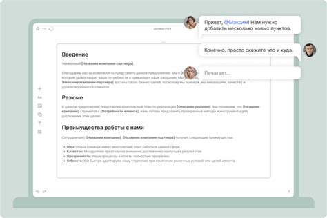 Создать коммерческое предложение онлайн бесплатно