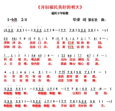 福民小学图册 360百科