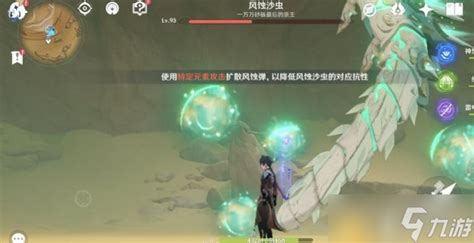 原神风蚀沙虫成就攻略 风蚀沙虫成就怎么解锁 原神 九游手机游戏