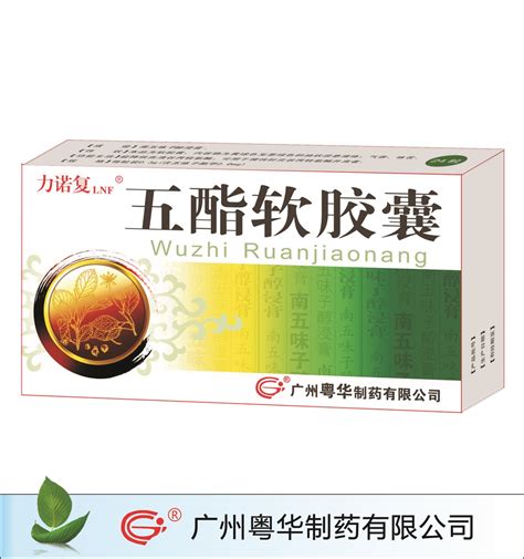 五酯软胶囊 广州粤华制药有限公司