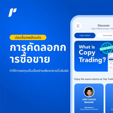 What Is Copytrading 1 Puprime More Than Trading