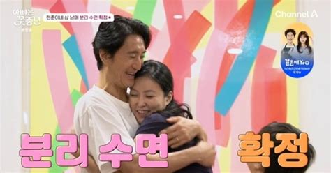 신현준 아내 김경미 위해 분리 수면 선택 [re Tv]