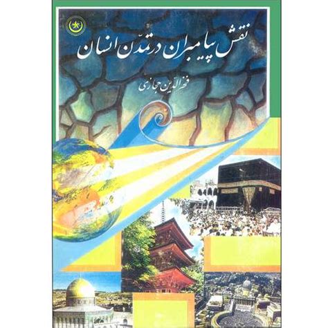 قیمت و خرید کتاب آموزش نماز و احکام آن اثر گروه تحریریه انتشارات حضور
