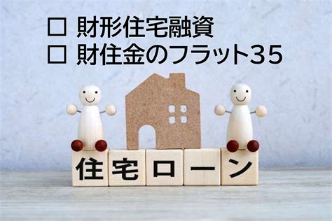 指定店一覧 財形住宅金融株式会社 仙台支社 東北電力生活協同組合